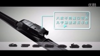 三维动画雨刮器视频