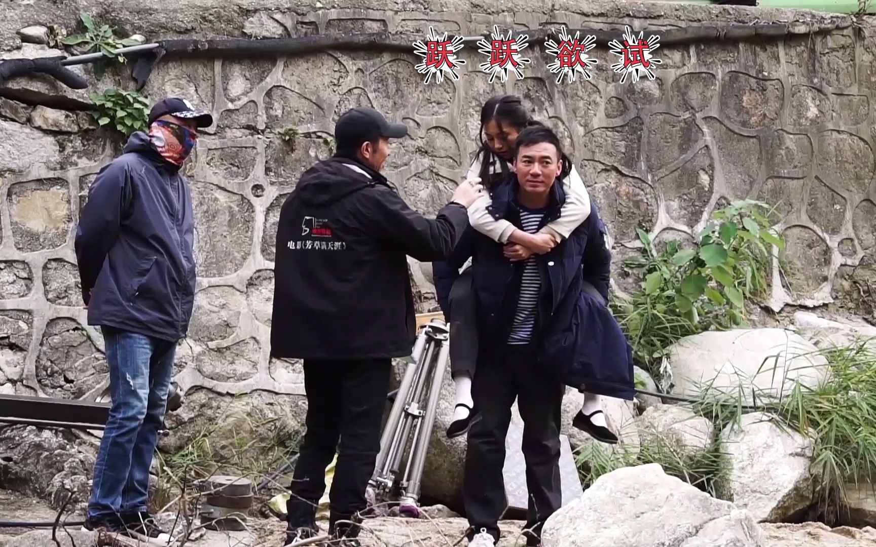 肖齐导演作品《芳草满天涯》花絮——张玉滚和张会云的重逢与相恋