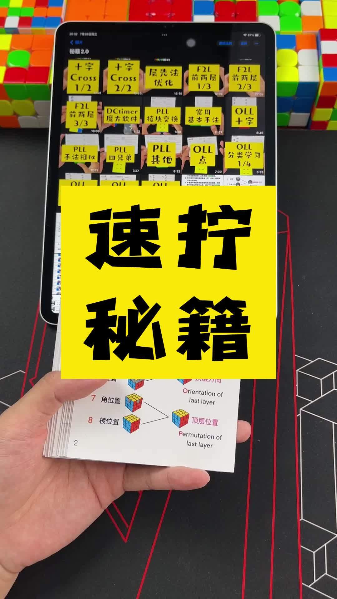 .b>快速还原魔方三阶速拧