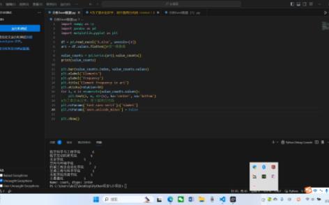 Python——统计Excel一些数据出现频率并绘制条形统计图