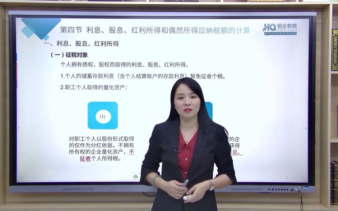 利息、股息、红利所得和偶然所得应纳税额的计算