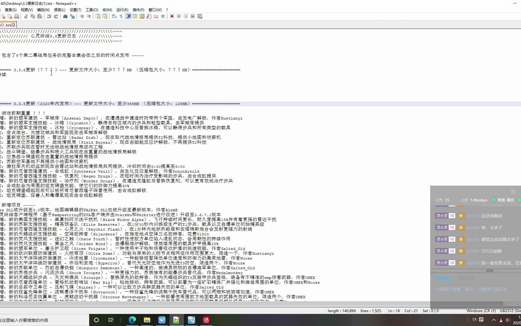 【红色警戒2 心灵终结3.3】335更新日志解读
