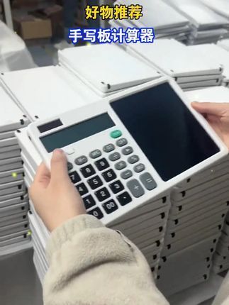 老板都在用的桌面手写板计算器,边计算边记录,不用再找纸和笔,坐办公...