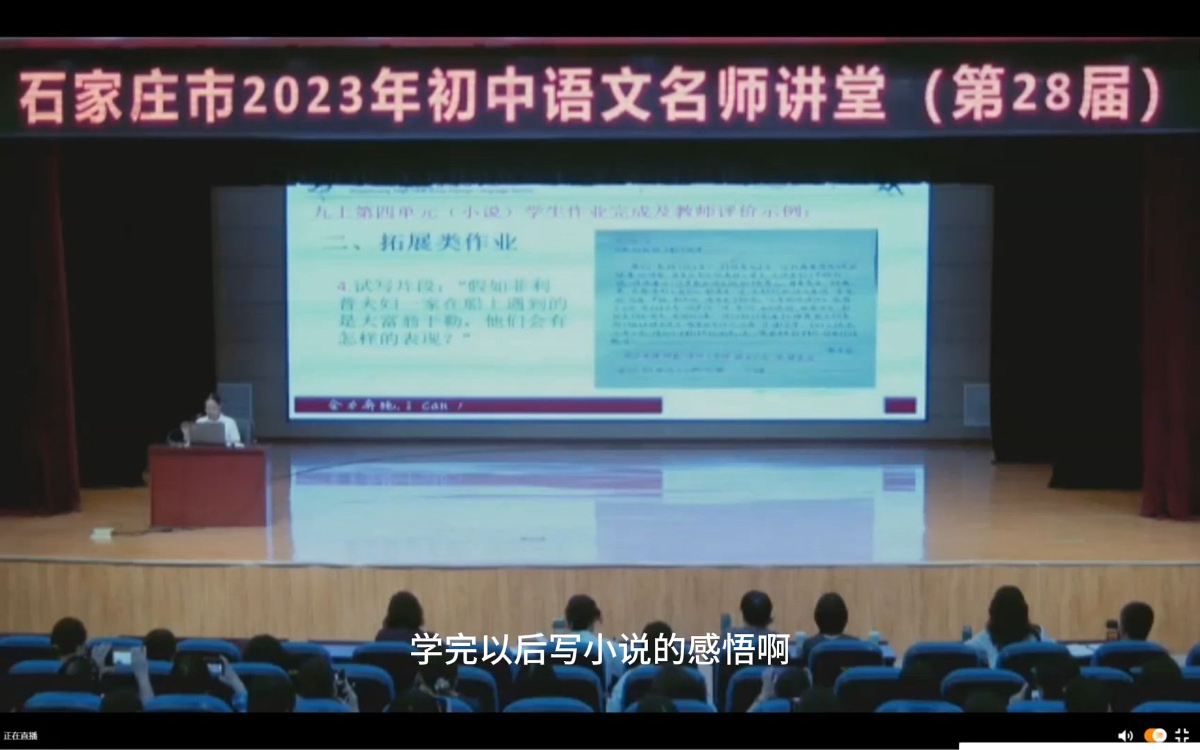 ...学科大教研(上)作业批改与评价、名著阅读教学、新课标大单元教学