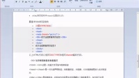 ☆残疾人学软件☆网页设计DIV+CSS基础教程第1课、初识CSS 下