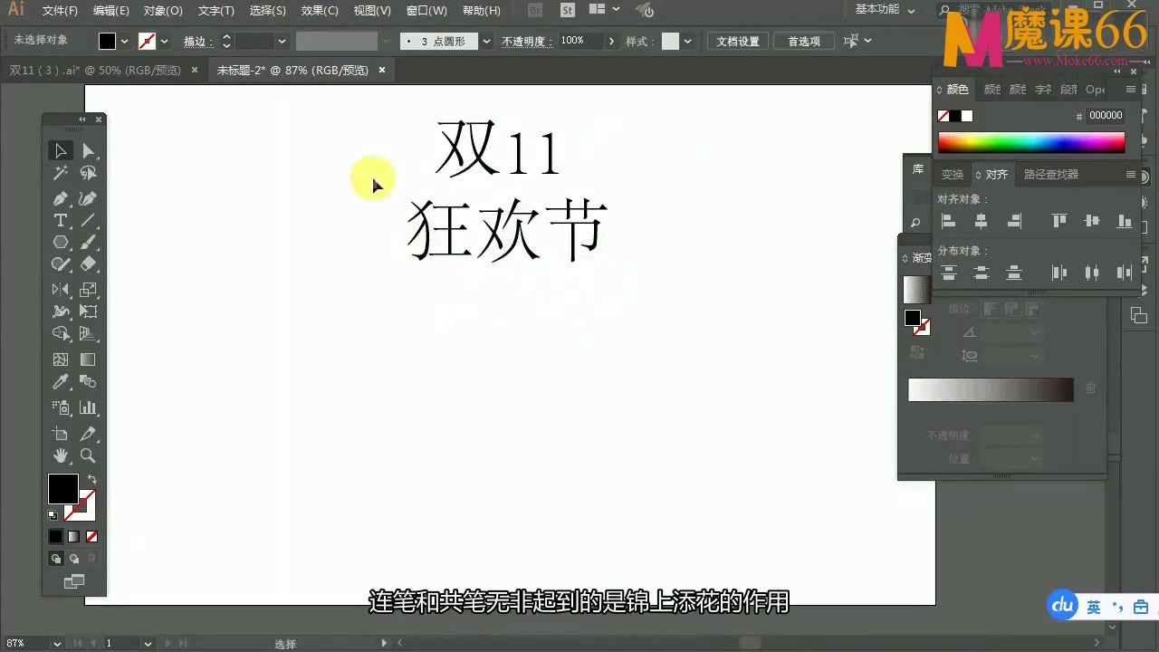 ps字体设计 淘宝美工 电商设计 网页设计 平面设计系列零基础教程双...