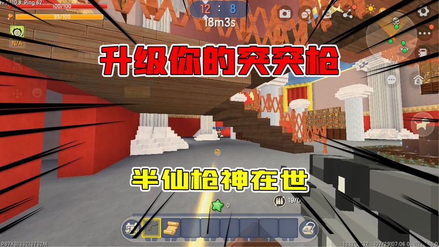 迷你世界:升级你的突突枪,半仙枪神在世,什么武器耍的有模有样