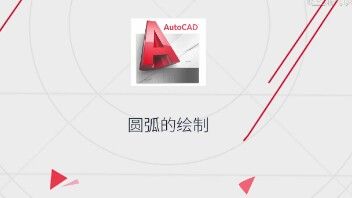 简单学习ps-UI设计,圆弧