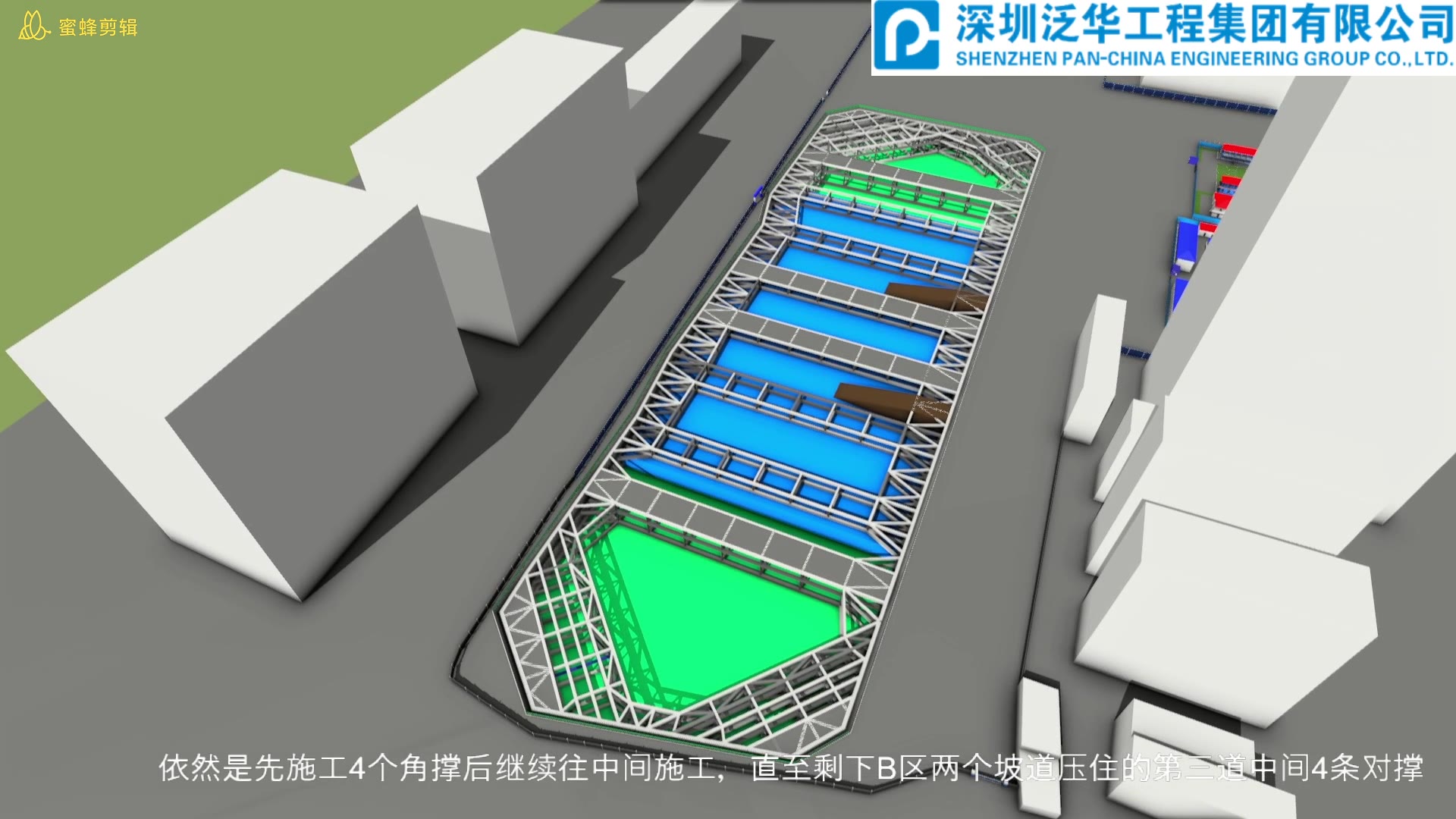 土方及支撑梁施工模拟动画