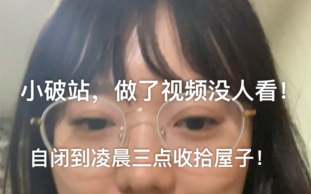 江南视频厂倒闭了,B站你王八蛋,带着小姨子柳浪(流量)跑路了,视频一个...