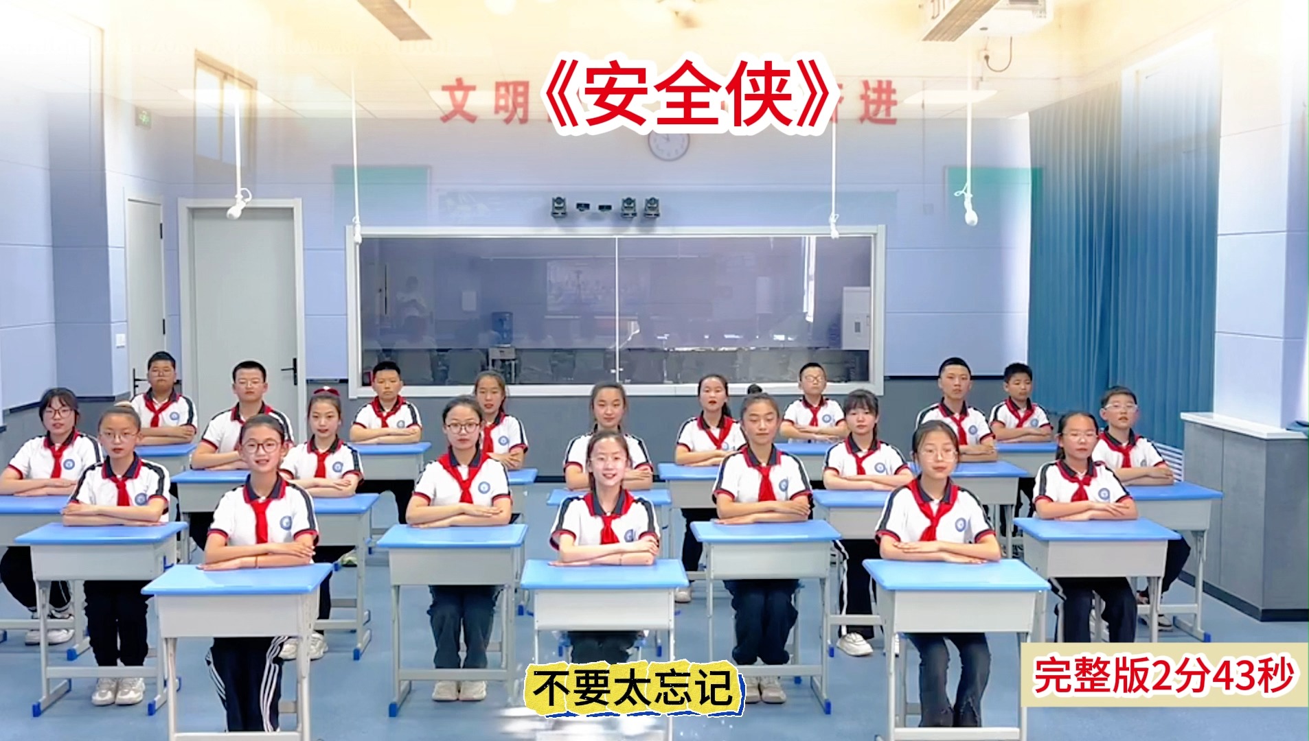 ...#小学生升旗仪式国旗下校园安全课桌舞表演#校园安全节目课桌舞...