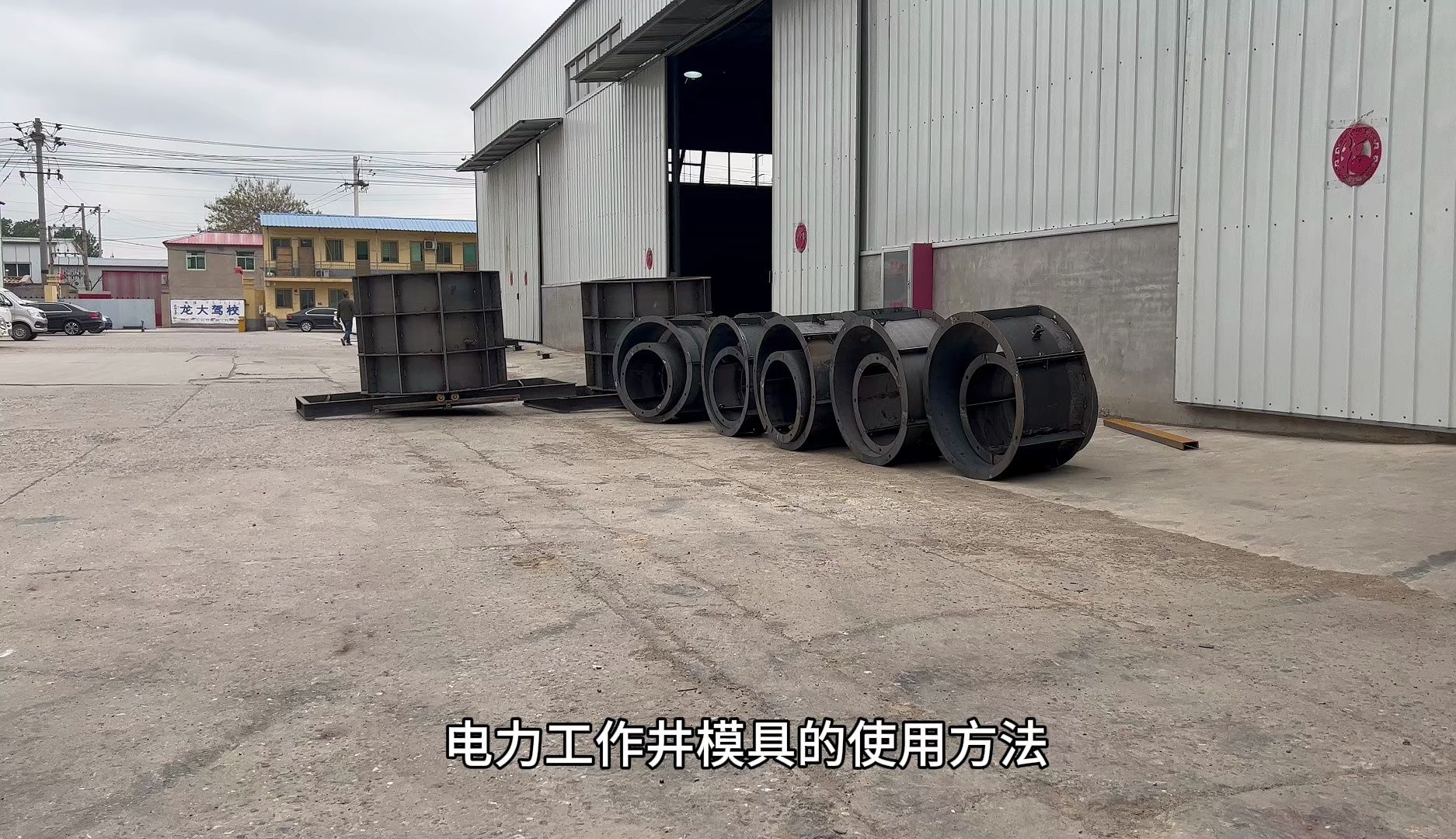 电力工作井模具施工流程 水泥隧道下水井模具