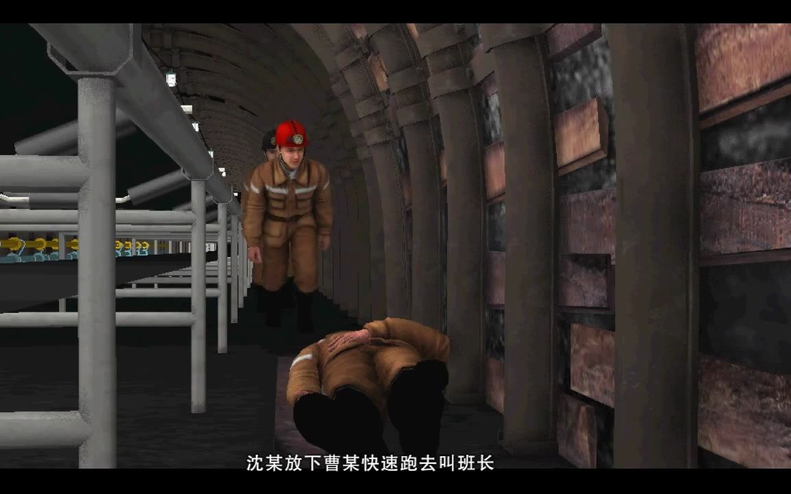 02-皮带打铁活伤人事故