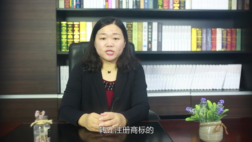 办理商标转让有哪些流程