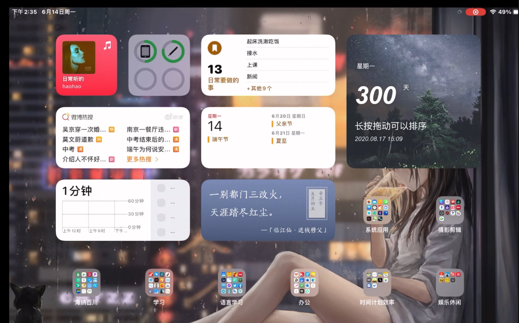 苹果iPados15绝了!桌面美化好看了,专注模式符合心意,无损音质空间...