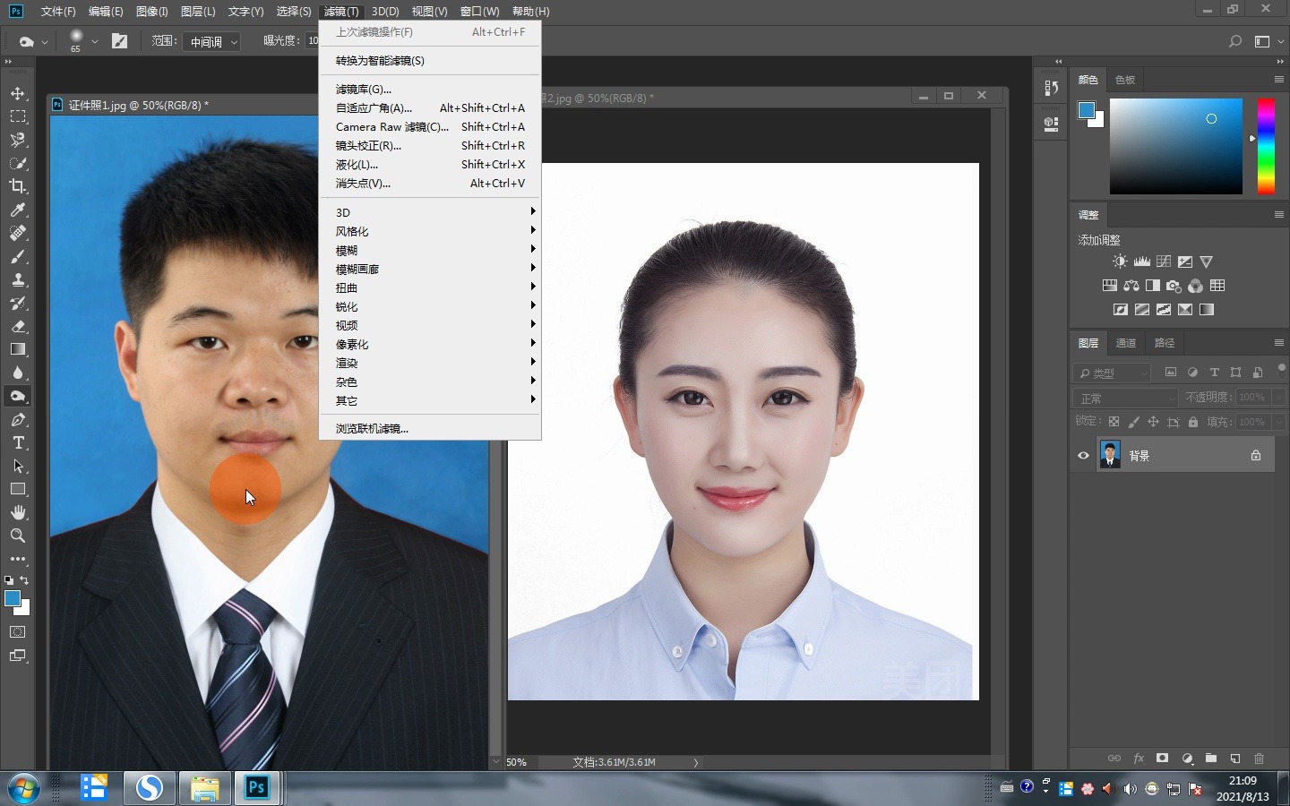 ps证件照换底色的两种好方法