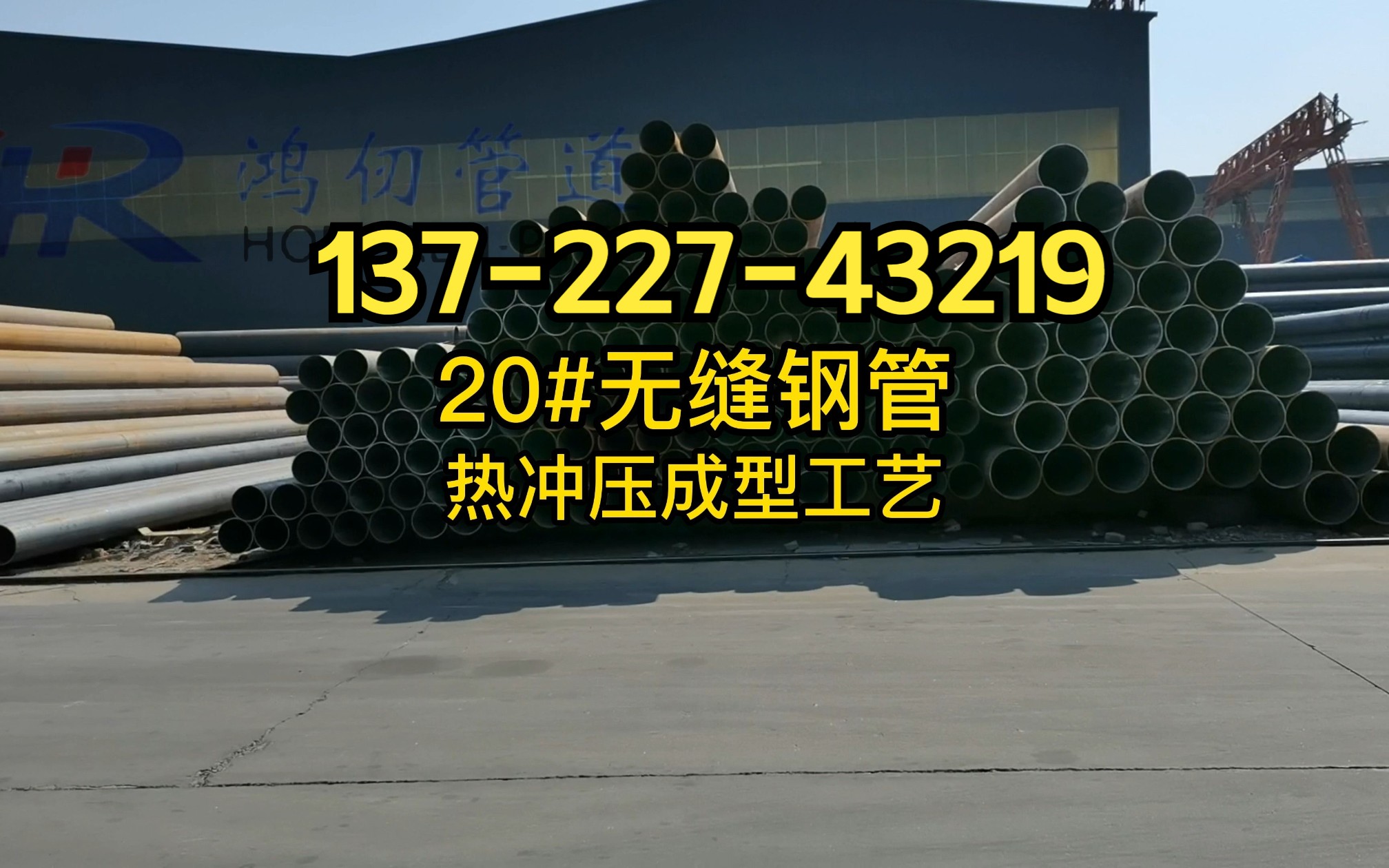 20号无缝钢管热冲压成型工艺