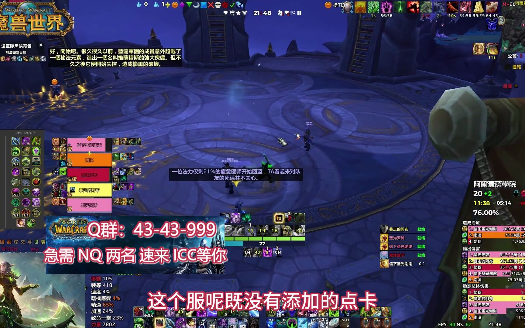 魔兽世界60版本怀旧服/在这里没有倒计时/finfd