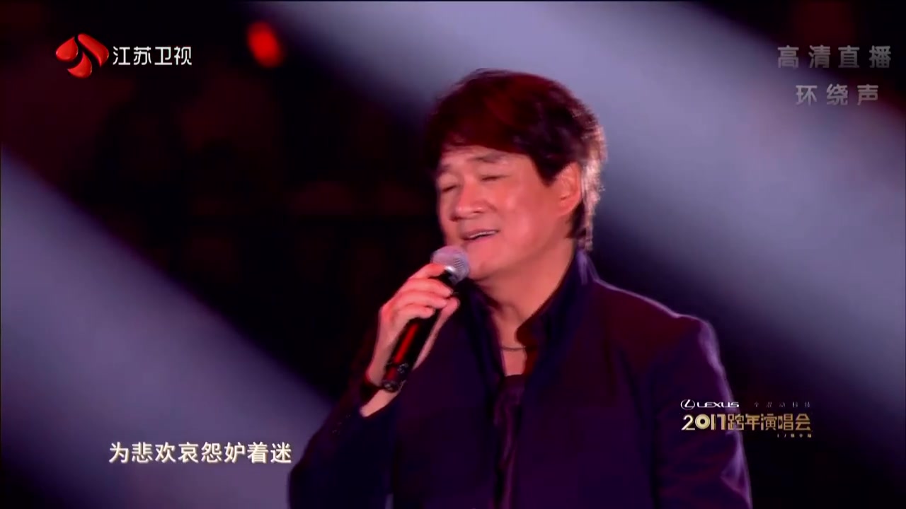 周华健各类电视晚会