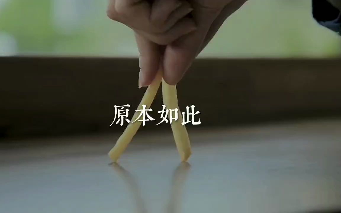 一切有为法都是自我选择和精神上的认可