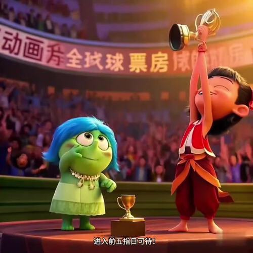 哪咤2动画电影全球夺冠