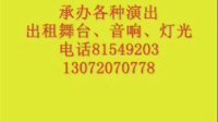 天津特色年会策划方案提供,承办会议演出活动
