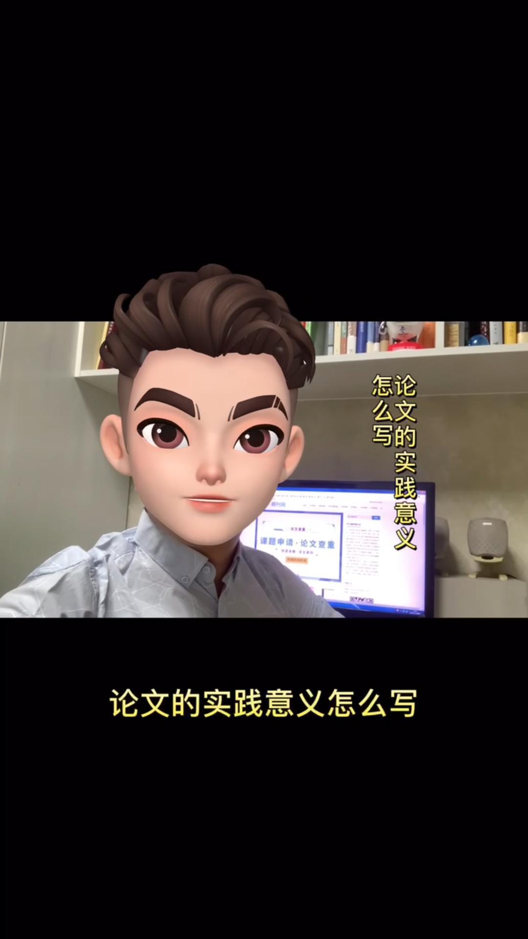 论文的实践意义怎么写
