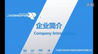 超简单企业简介PPT模板