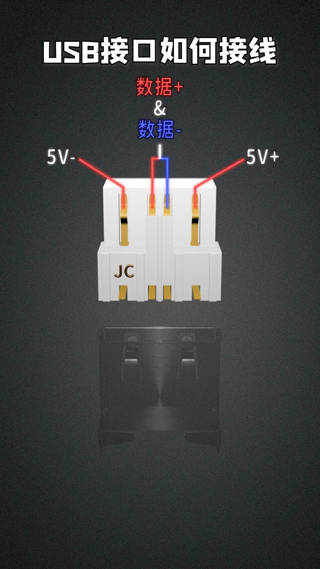 坏掉的USB接口如何接线