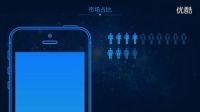 深蓝科技类融资路演创业商业计划书