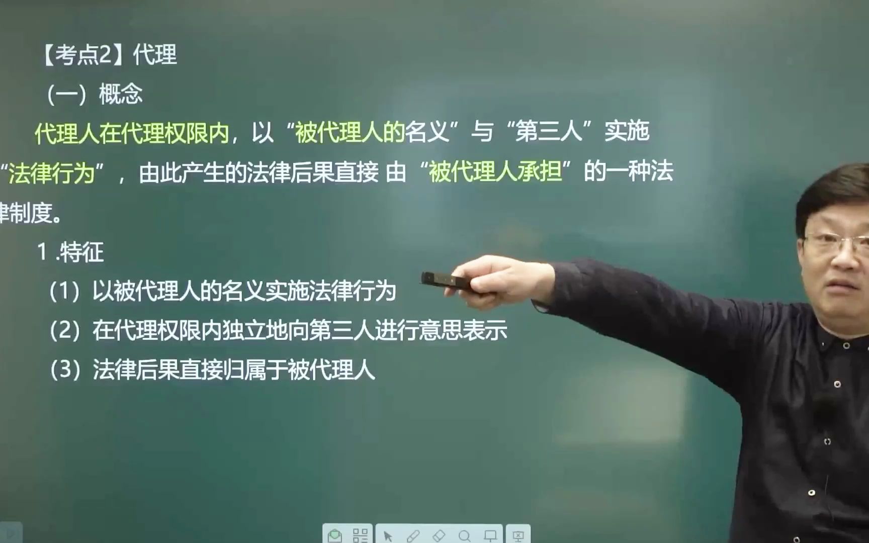 2022中级会计《经济法》必考知识点二——代理概念