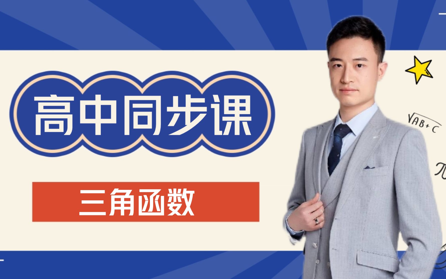 正弦函数、余弦函数的图象及其性质