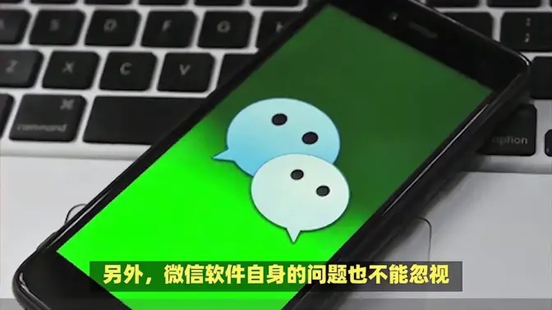微信信息为何延迟原因及解决方法全在这里