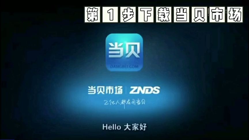 交你如何用手柄在电视上玩游戏