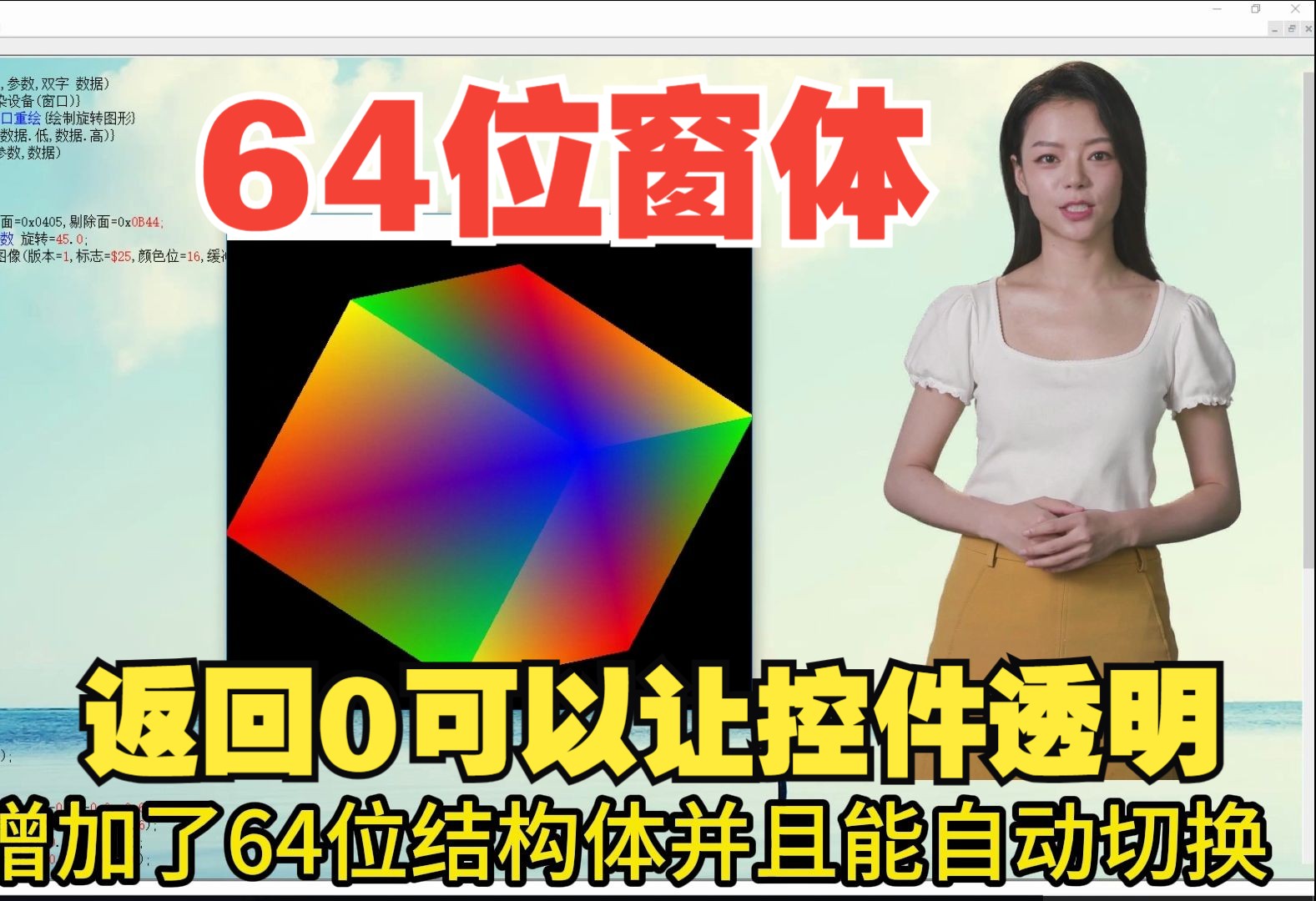 极语言64位开发避坑指南:暂未实现全面兼容32位的所有代码