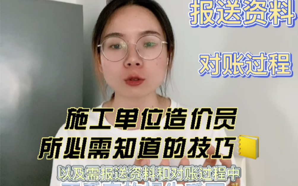 作为施工单位你真的会演戏吗?如何在对账时候占据优势