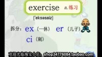 单词不用记-exercise