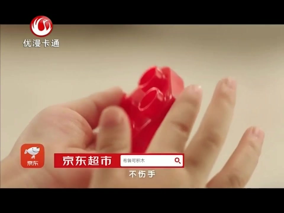 【中国大陆广告】布鲁可大颗粒积木广告