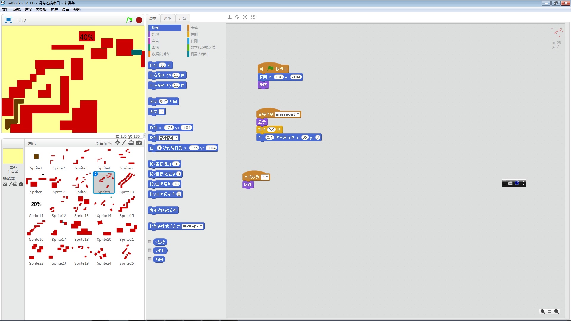 跳舞的线MBLOCK、SCRATCH自制关