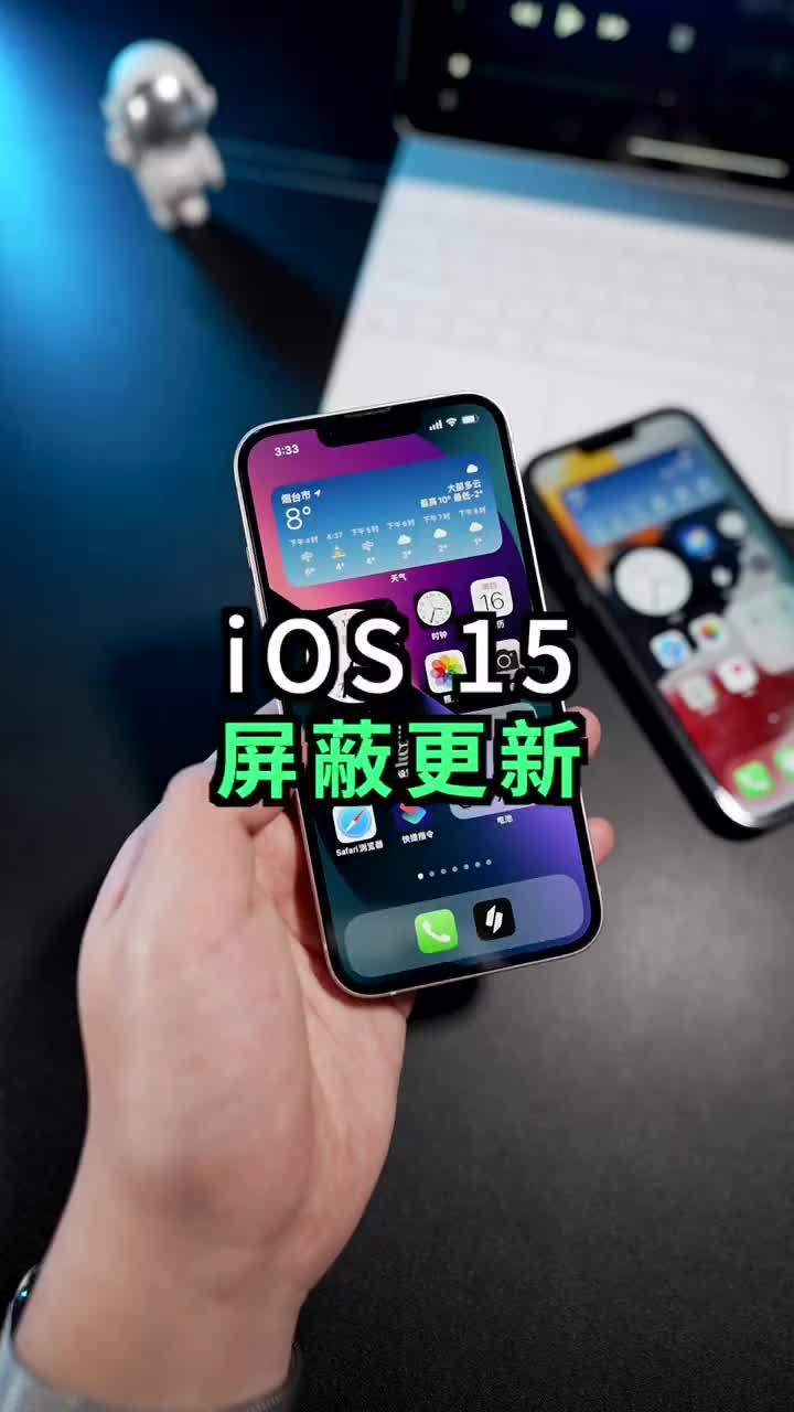iPhone屏蔽系统更新教程适合iOS15