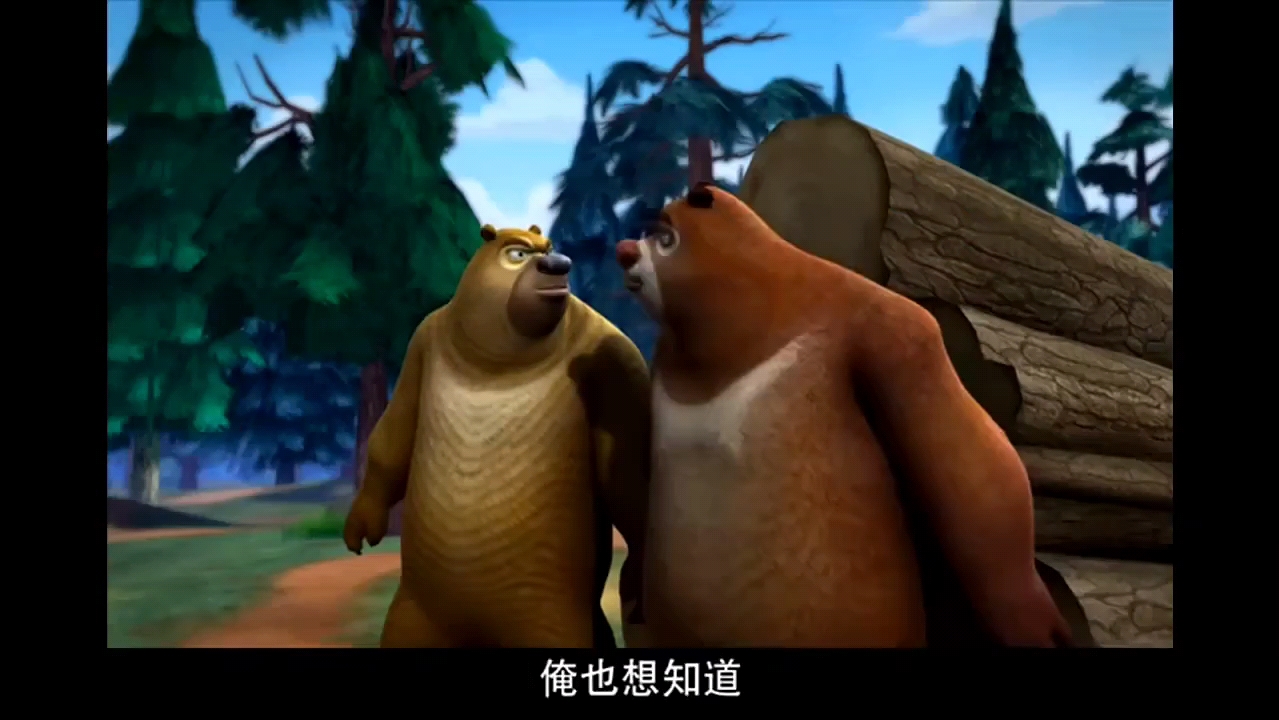 第5集 机械光头强 "熊出没动画片 "熊出没