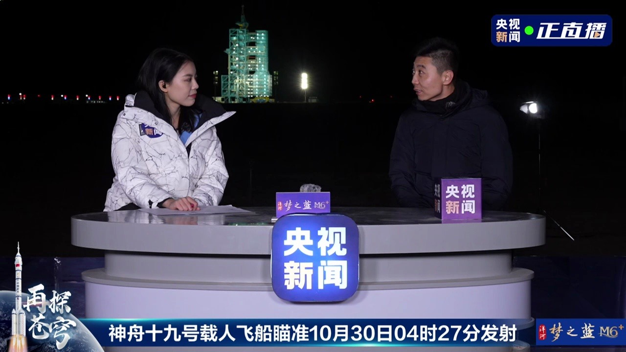 【搬运】央视新闻正直播:直播神十九发射:共同见证,祝福中国航天!(...