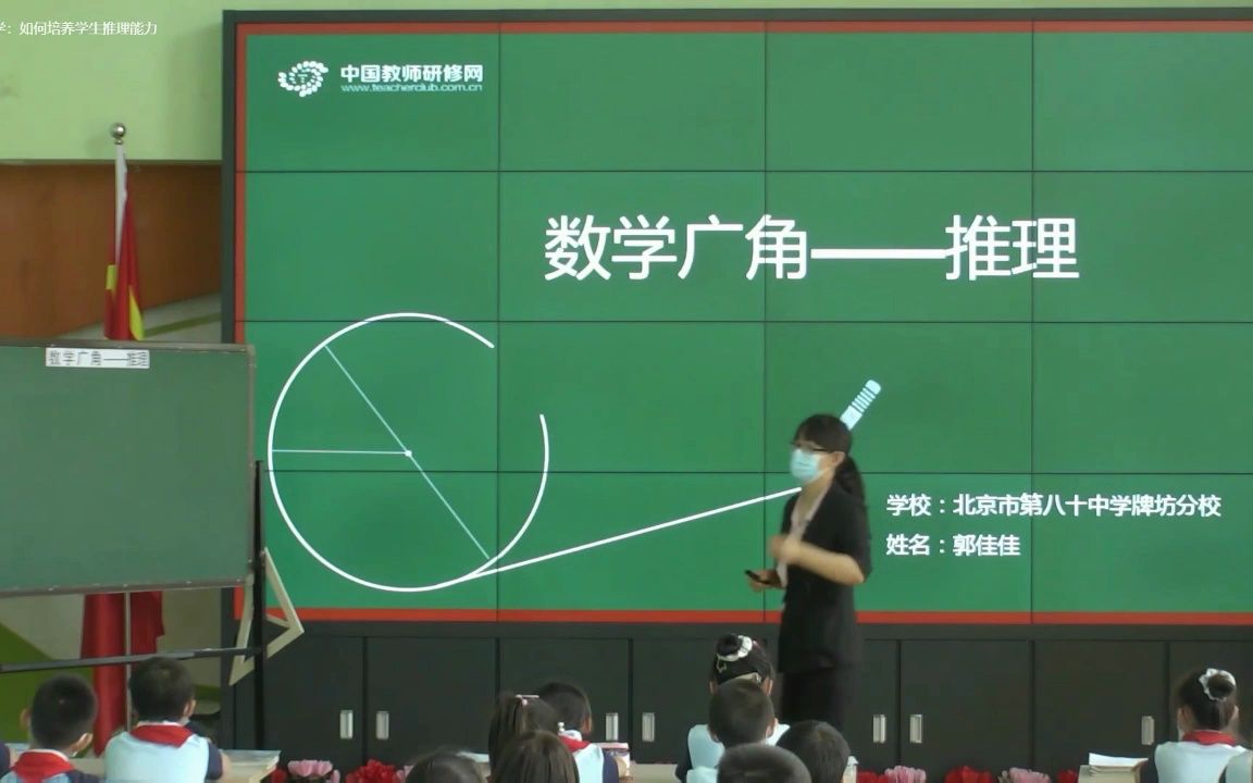 《数学广角—推理》人教版 二年级下册 公开课 优质课 名师课 示范课