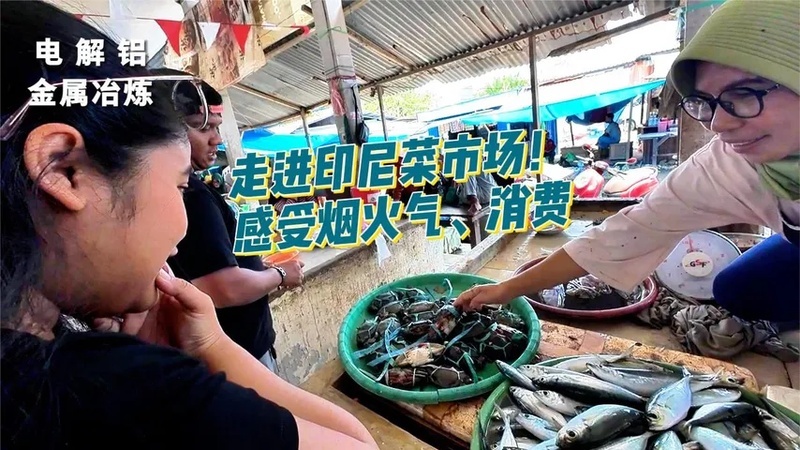 走进印尼的菜市场,了解当地的生活,感受烟火气