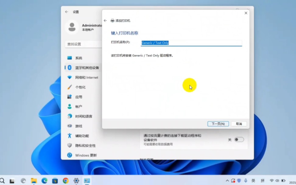 电脑打印机故障修复方法