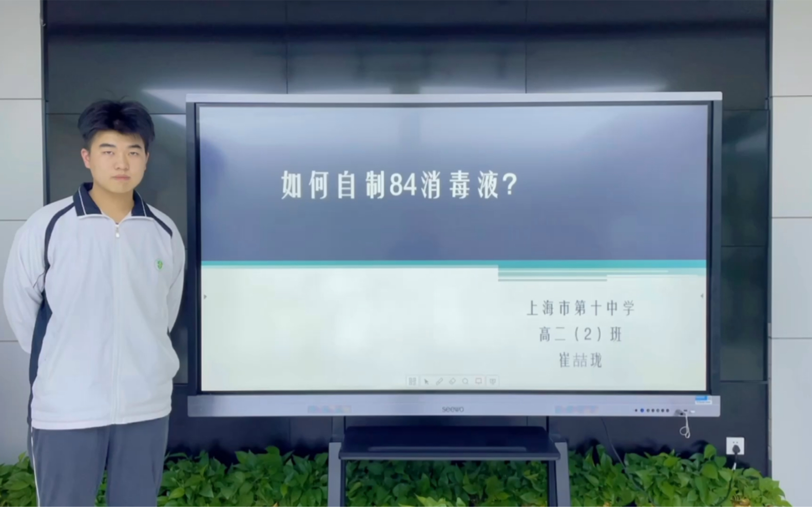 高中化学-如何自制84消毒液?