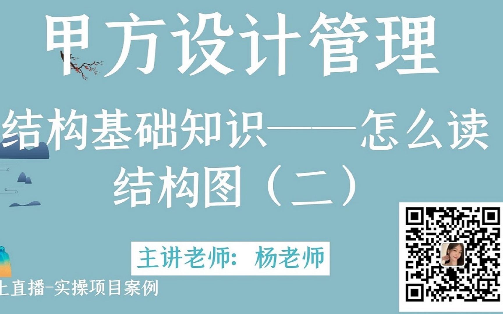 结构基础知识-怎么读结构图-甲方设计管理