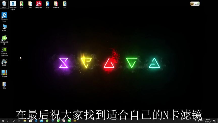 #绝地求生 #n卡设置 我的N卡设置,希 望 能 帮 到 你!