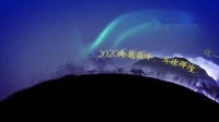 ...发展历程 公司大事记 回顾历程 公司聚餐 鼓舞士气 凝聚人心 年终会议
