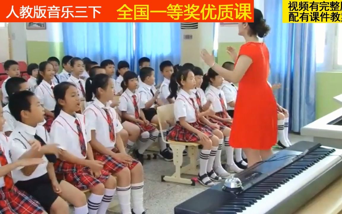 人教版音乐三下《打字机》曾老师全国一等奖优质课